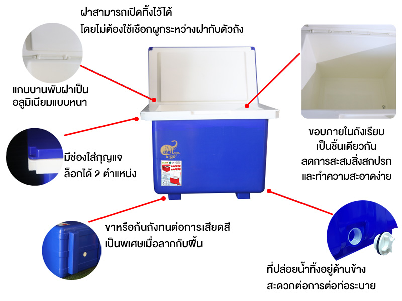 ICB 60 LT. WHL ถังแช่น้ำแข็ง 60 ลิตร